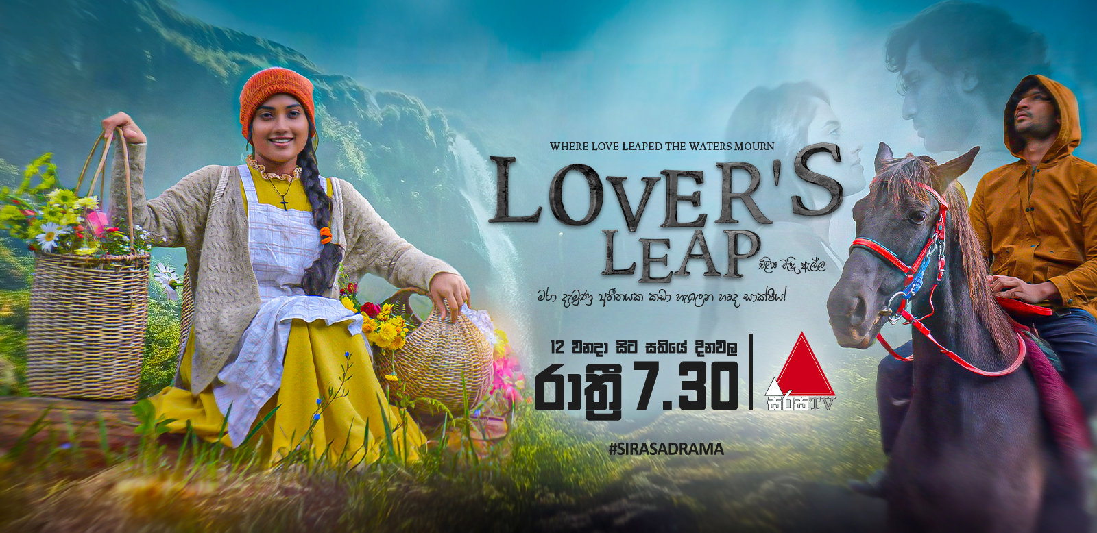 Dramas - Sirasa TV