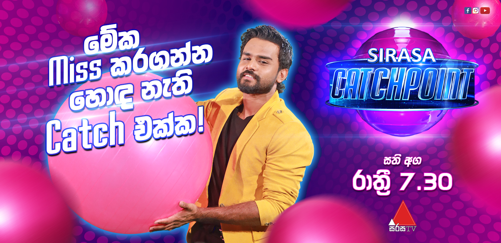 Sirasa Catchpoint- Sirasa TV