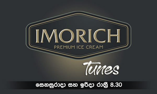 The Weekend Shows - Sirasa TV