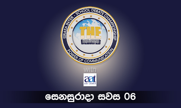 The Weekend Shows - Sirasa TV